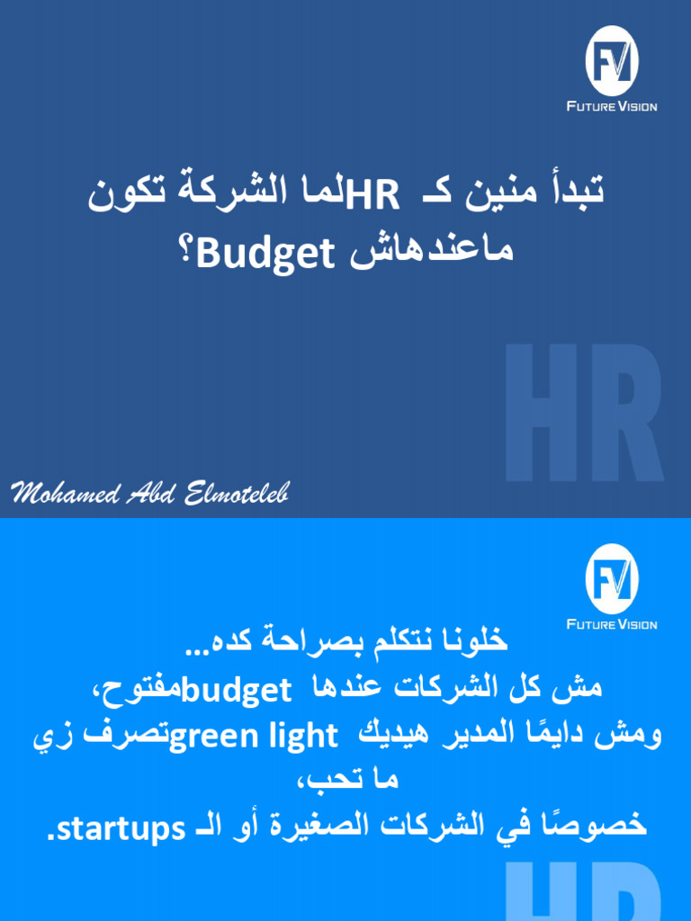 Low Budget | PDF