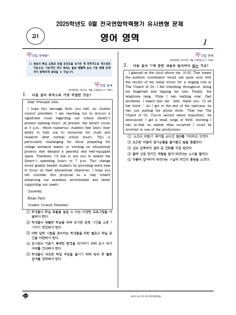Random | PDF | Sleep | Perception