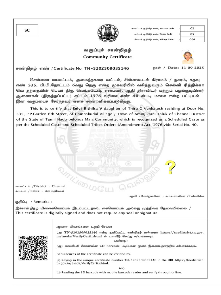 TN-5202509035146 Certificate | PDF