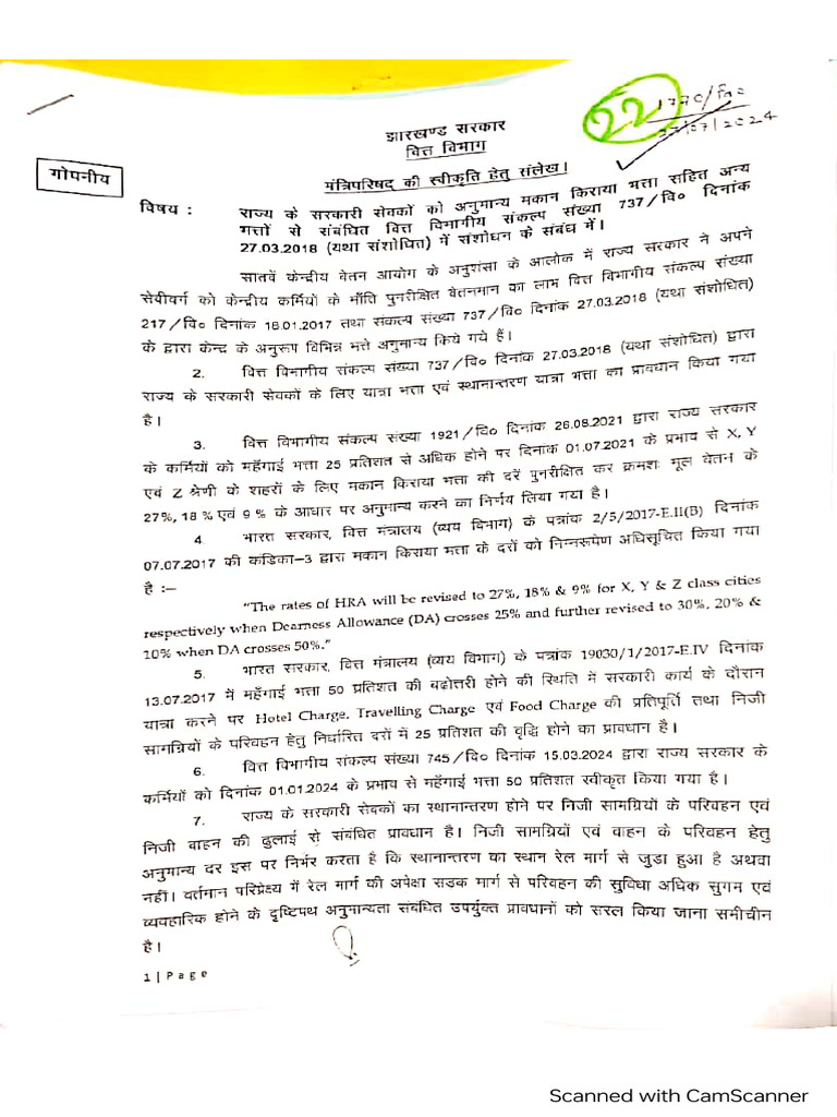 Home & Other Allowance Revised Amended | PDF