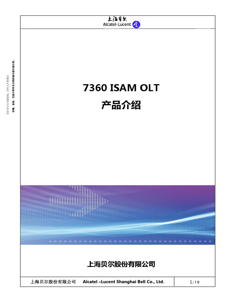 7360 ISAM Úæ éÉÜ20110809 | PDF