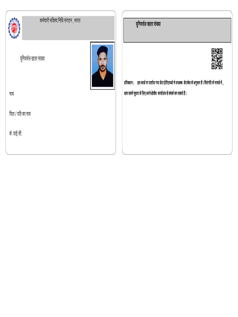 Epfo | PDF