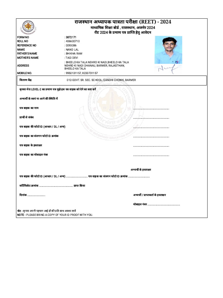 REET 2024 Certificate | PDF
