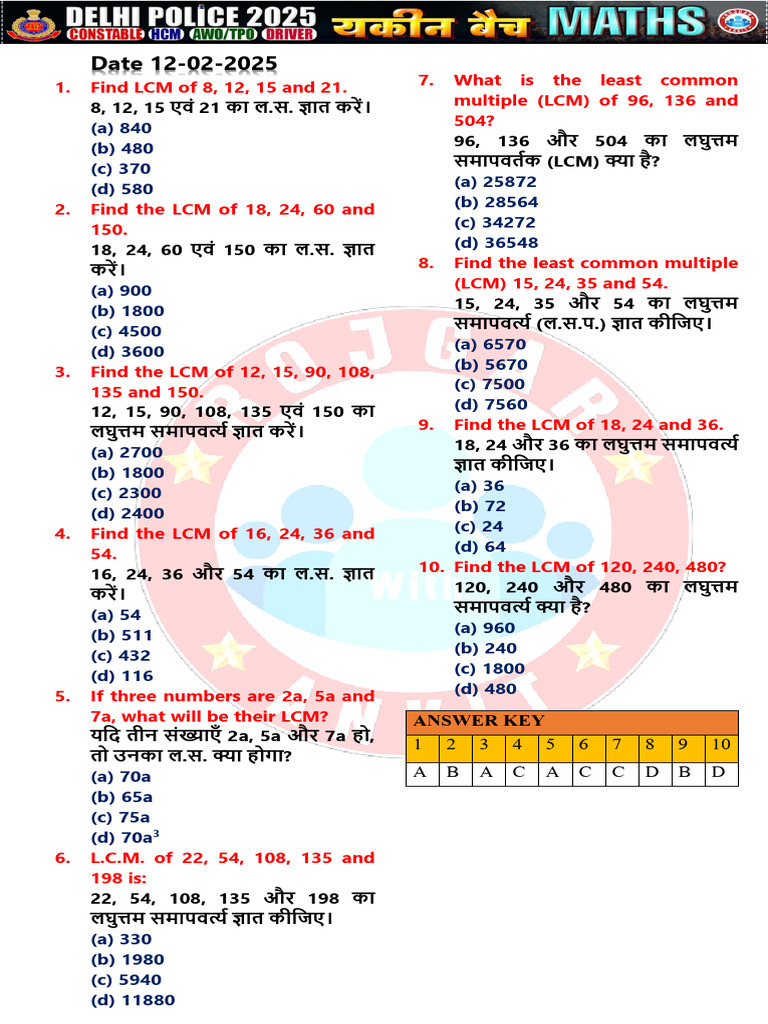 LCM & HCF Worksheet 01 | PDF