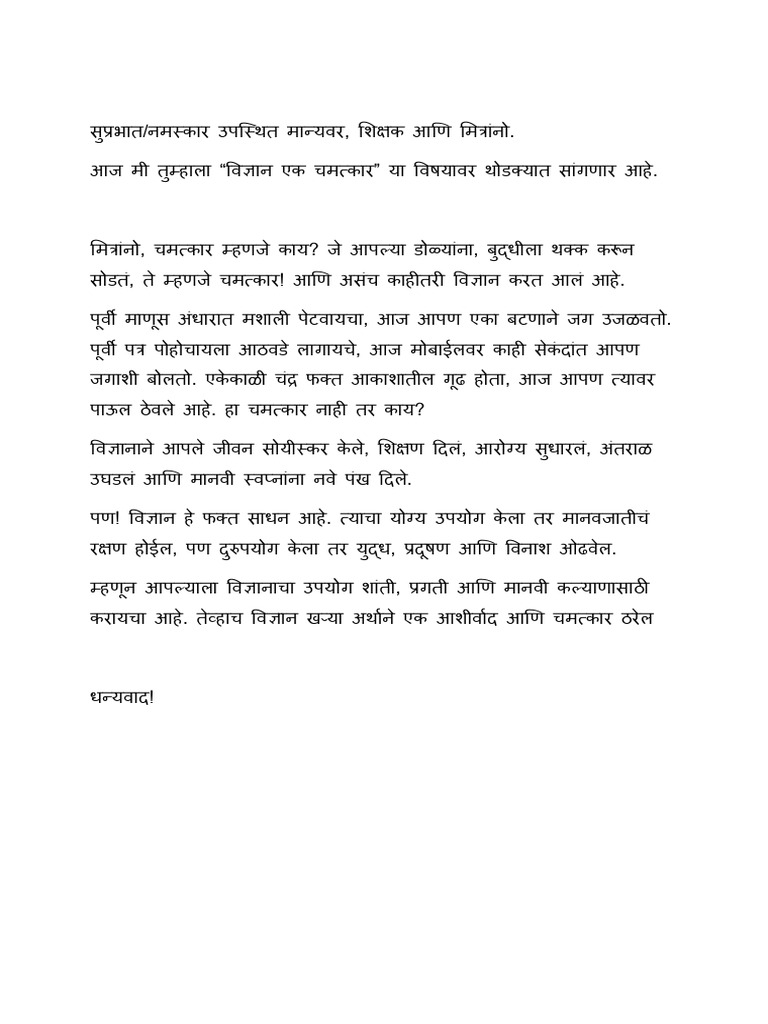 Atharva Marathi | PDF