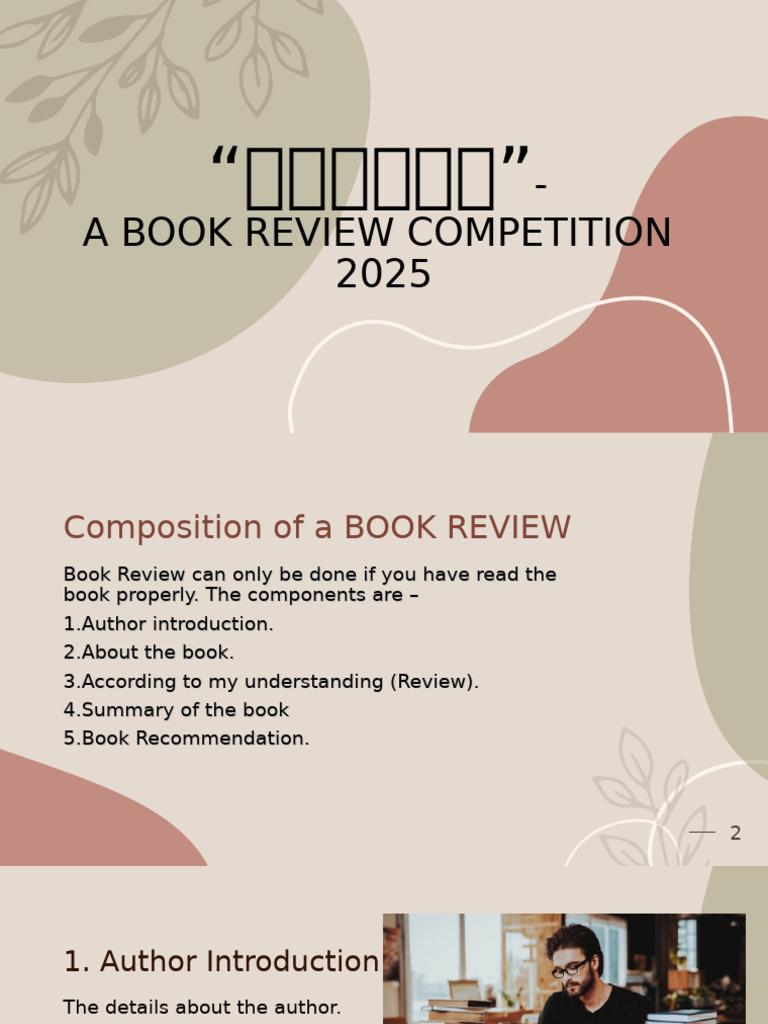Book Review Competition Guidelines 2025 | PDF | Human Communication