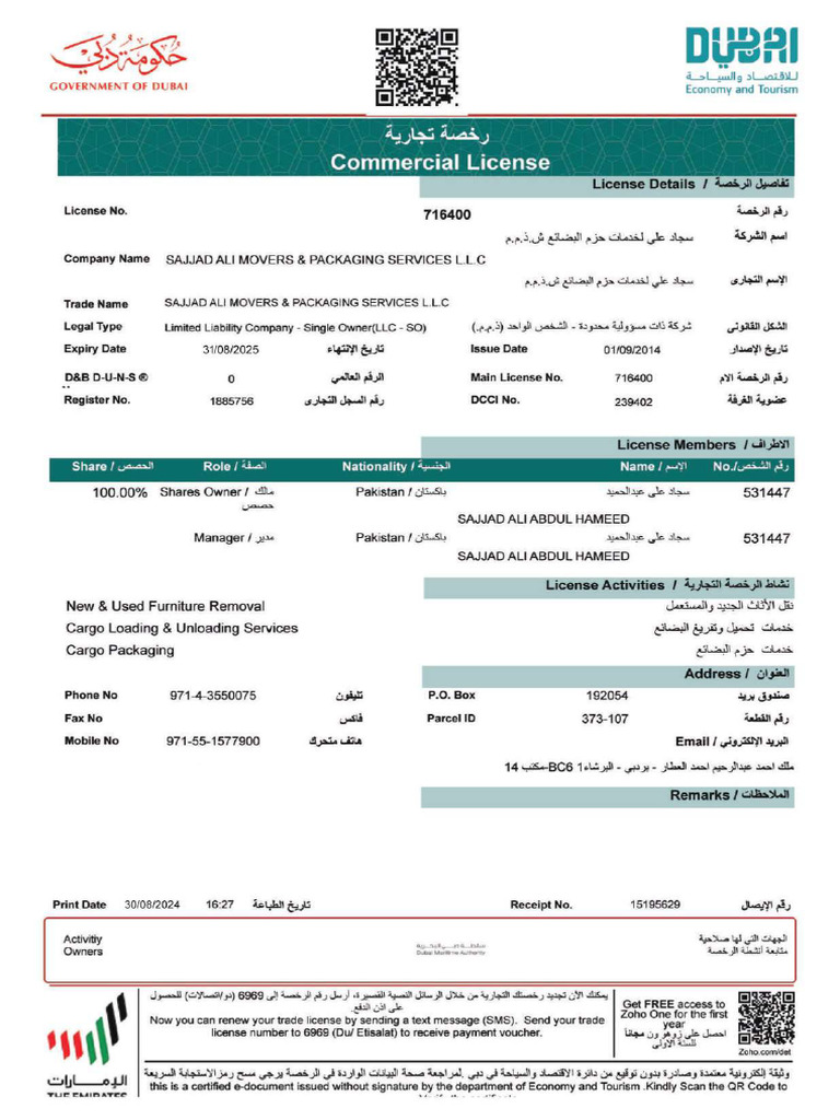 SA Movers New Trade License | PDF