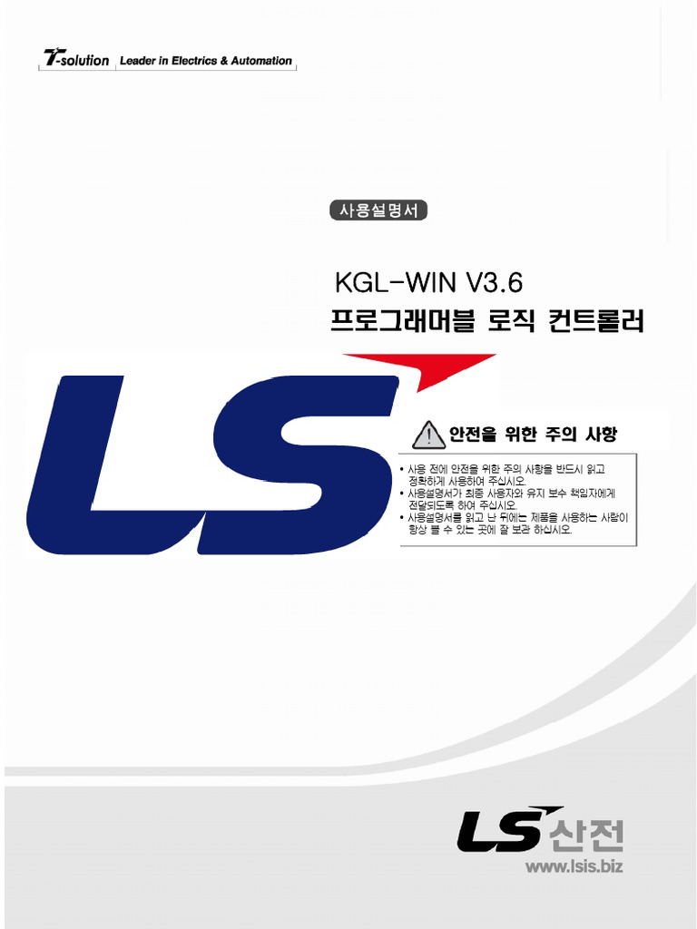 KGL Win 34 | PDF