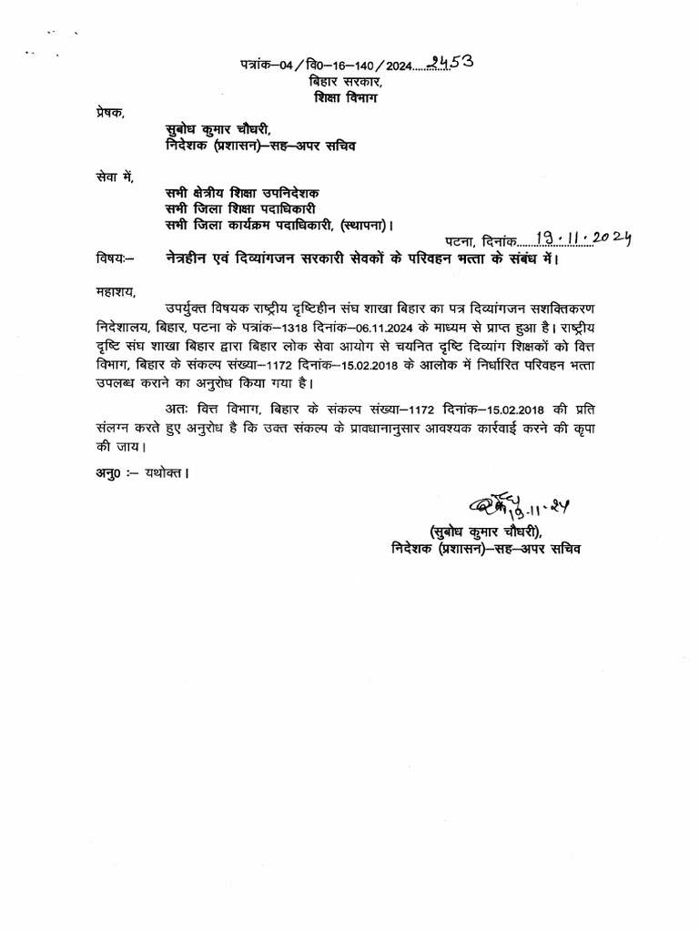 Letter No-2453 Dated-19-11-2024 | PDF