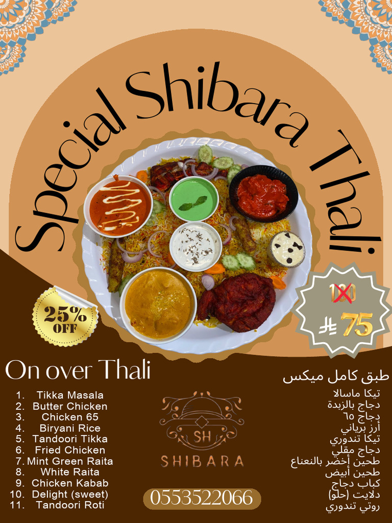 Special Shibara Thali 75 | PDF