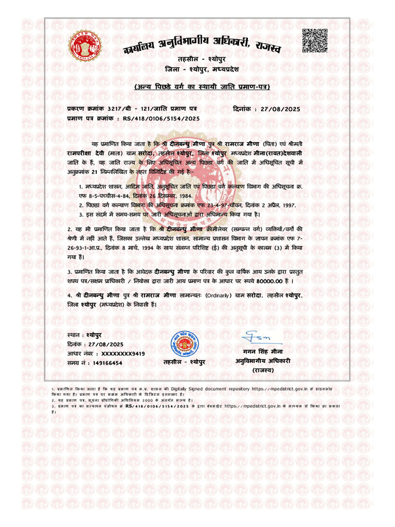Cast Certificate | PDF
