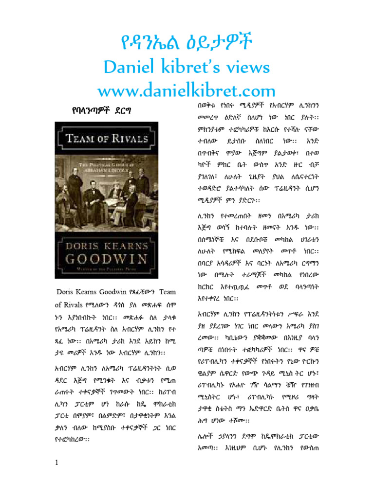 Team of Rivals | PDF