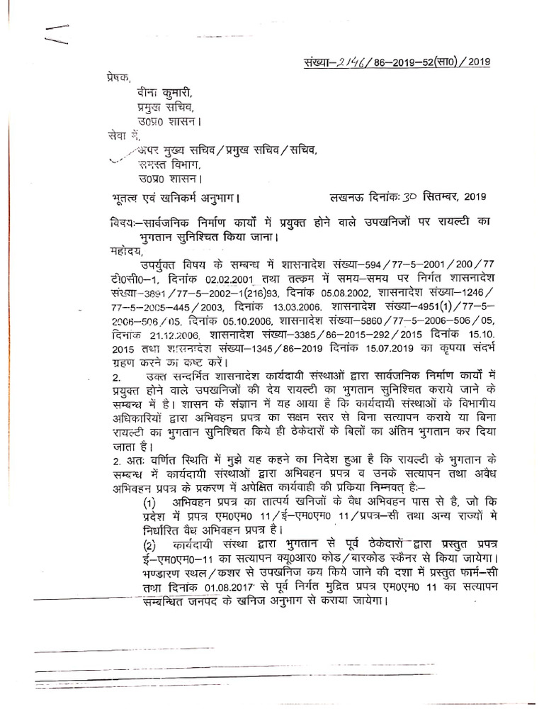 Royalty GO Sashan | PDF