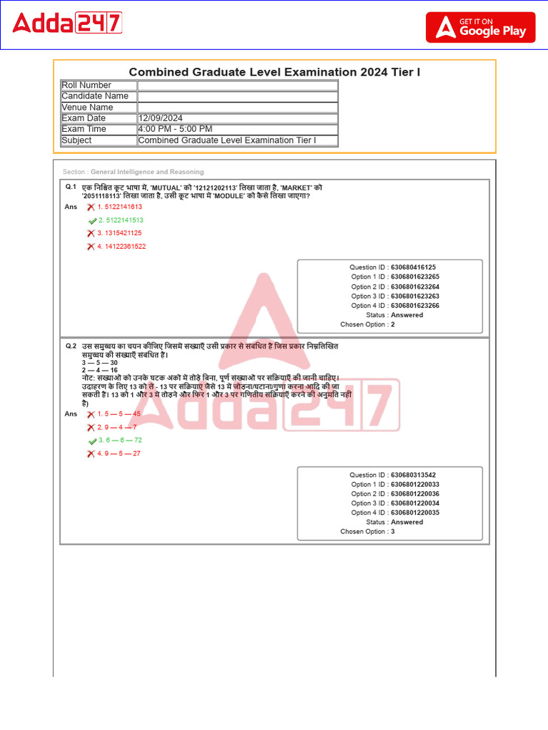 SSC CGL Tier 1 Question Paper Hindi - 12.09.2024 - 04.00 PM 05.00 PM | PDF