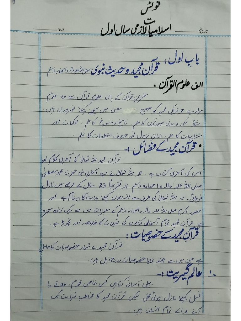 Islamic Studies Notes | PDF