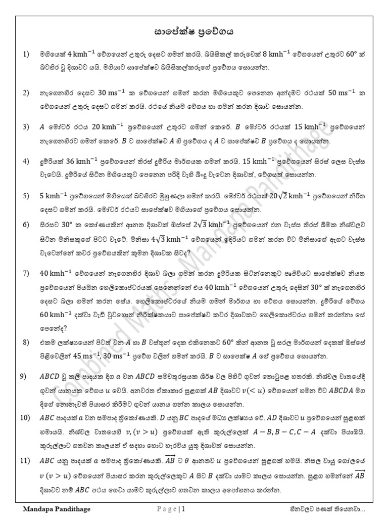 Mandapa Pandithage | PDF