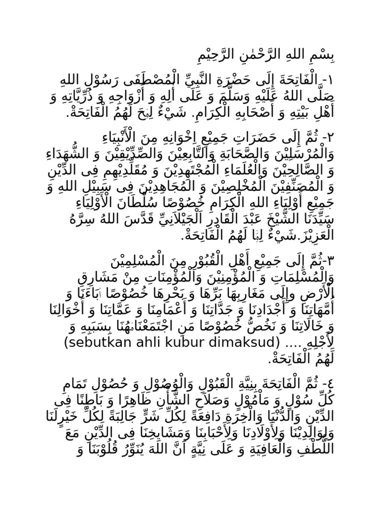 Tawasul Nu | PDF