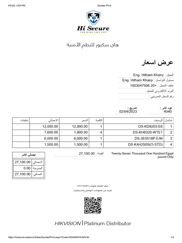 Eng Hitham | PDF