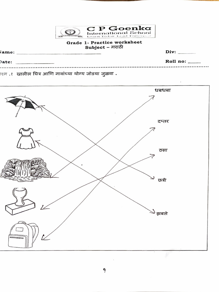 Marathi Practice Worksheet Answer Key | PDF