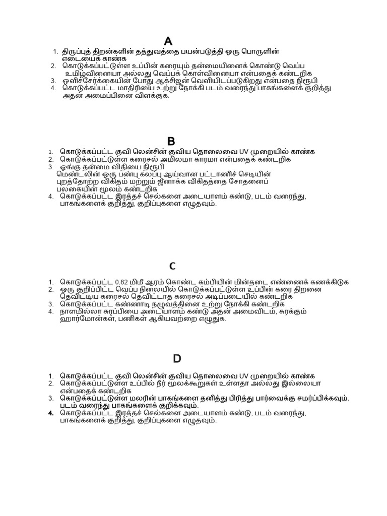 'Practical Question Paper' With You | PDF