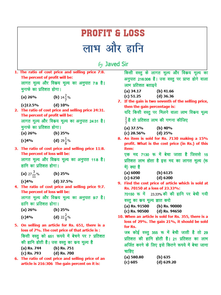 Profit and Loss Calculations Guide | PDF | Financial Markets | Business ...