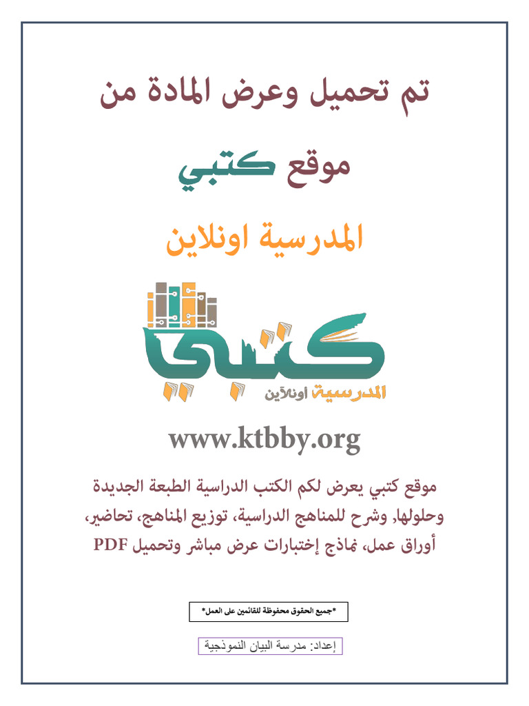 Math 5th Grade Unit 1 | PDF