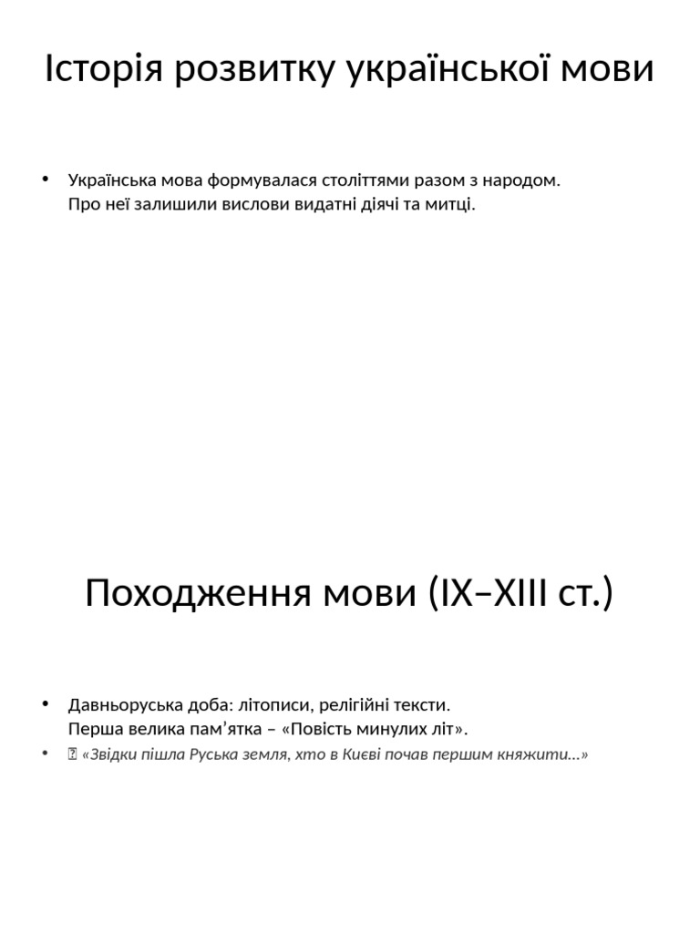 Istoriya Ukrainskoi Movy | PDF