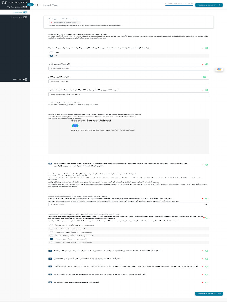 Application Background Questions | PDF
