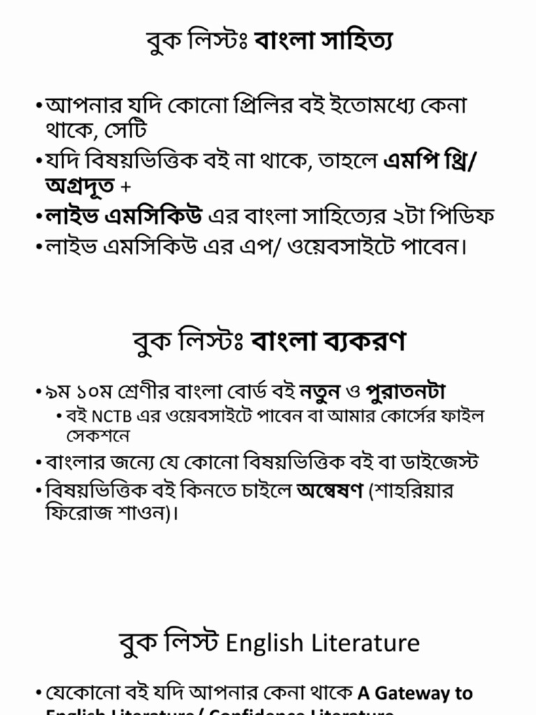 BCS Daily - Book List | PDF