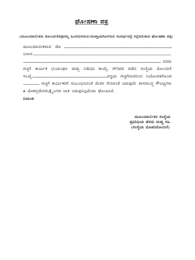 Form XXVI: Contract Work Completion Notice | PDF | Labor | Labor Relations