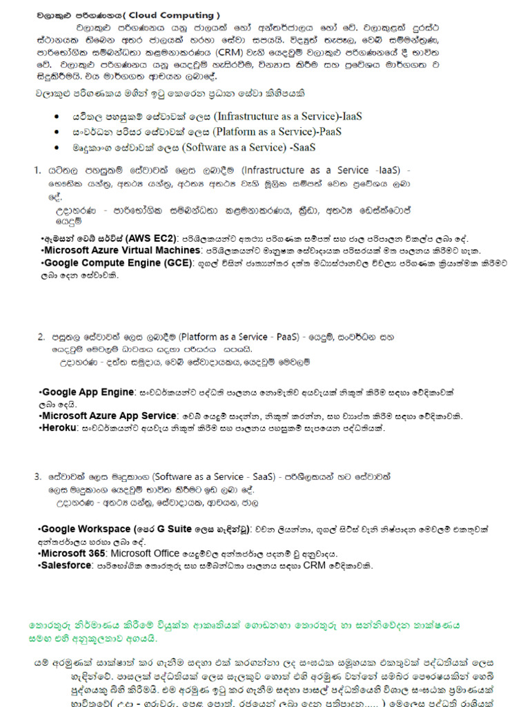 (AWS EC2) Microsoft Azure Virtual Machines Google Compute Engine (GCE ...