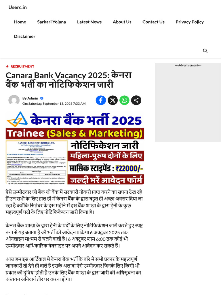 Canera Bank Vacancy | PDF