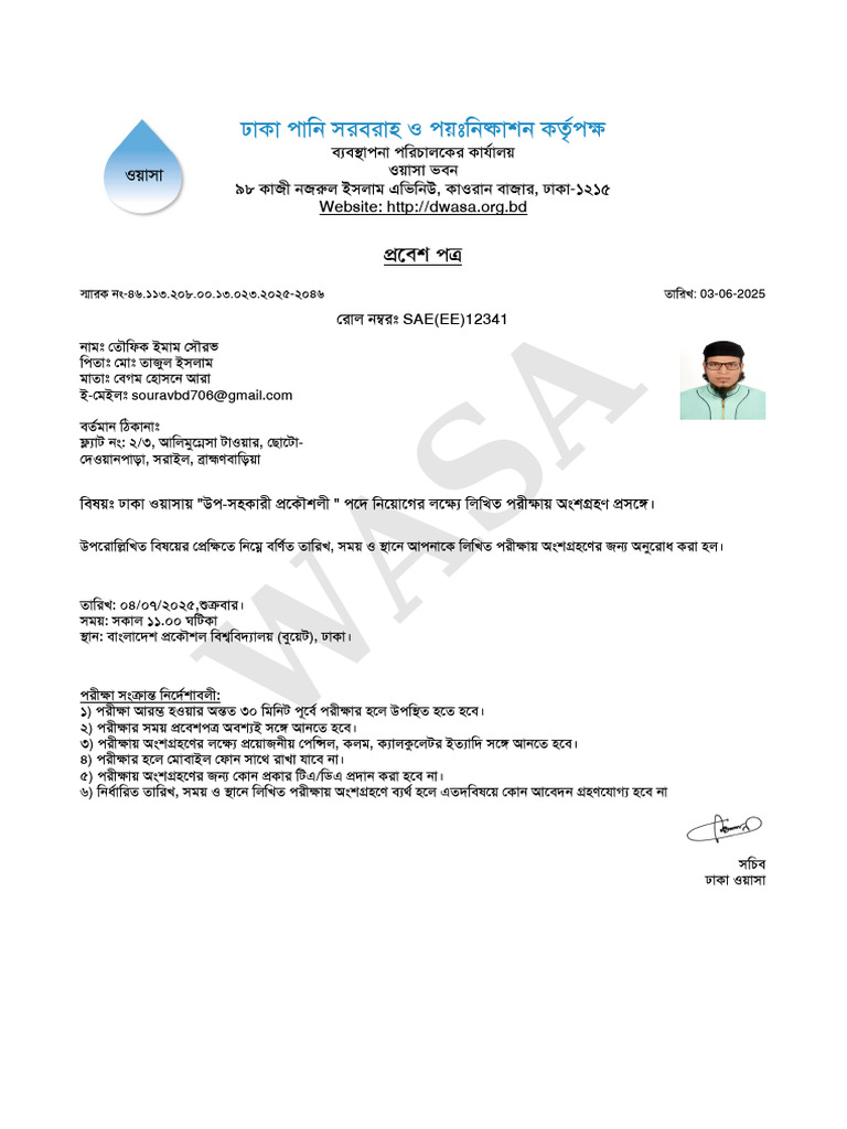 Dwasa Admit | PDF