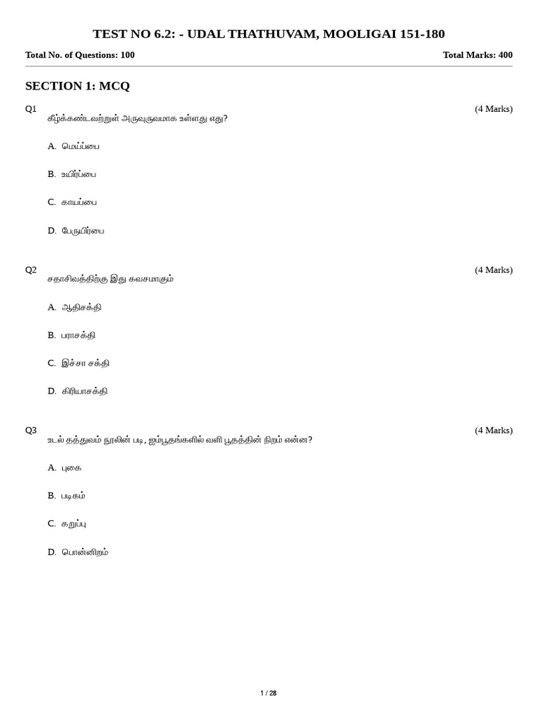 Test No 6.2: - Udal Thathuvam, Mooligai 151-180: Section 1: MCQ | PDF