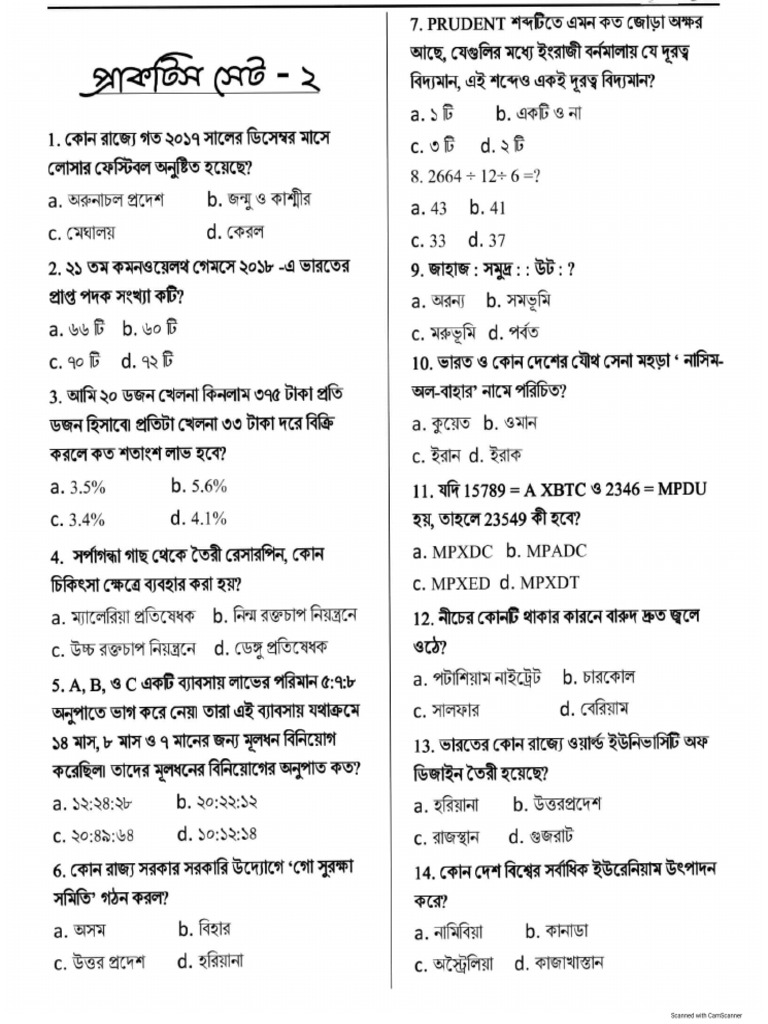 Wbp 3 Practices Set Pdf