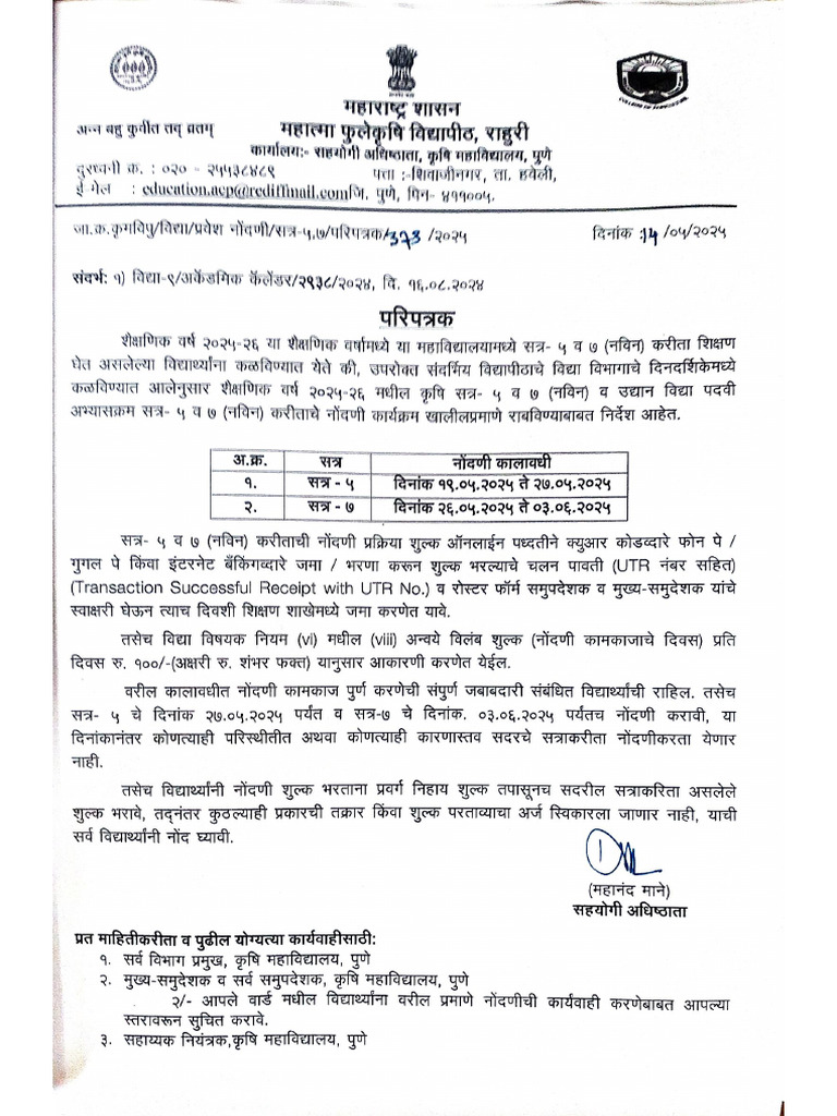 Circular For Registration Sem 5 and 7, Agri and Horti | PDF