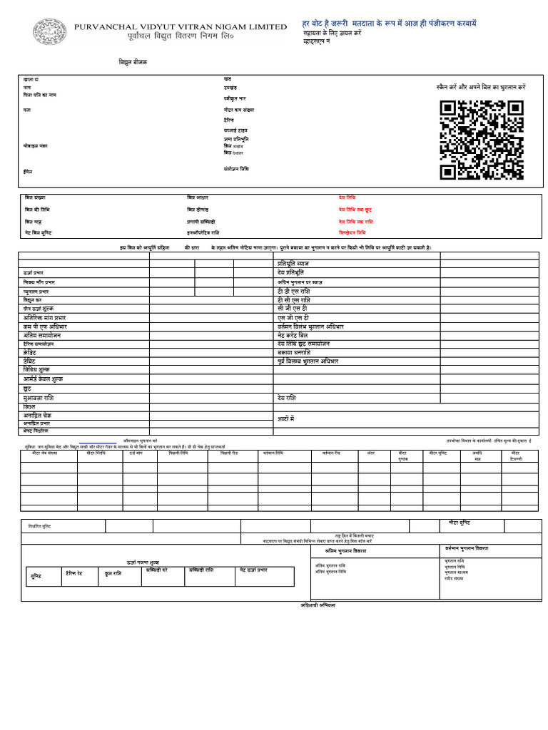 Electricity Bill Jan 2024 | PDF
