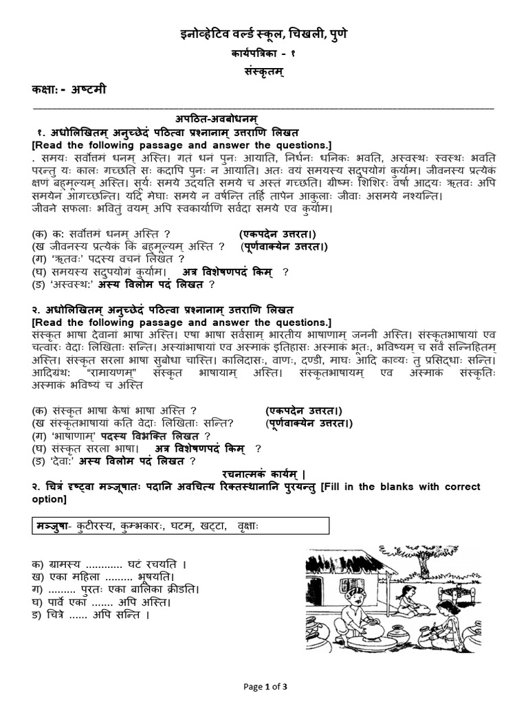 Term-1 Sanskrit Worksheet. (1) Std-VIII - 25-26 | PDF