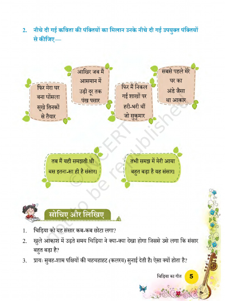 Shyam Pdf