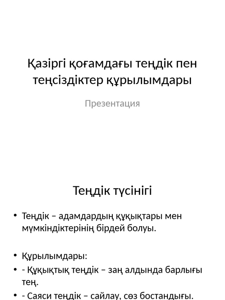 Tenlik Tensizdik | PDF