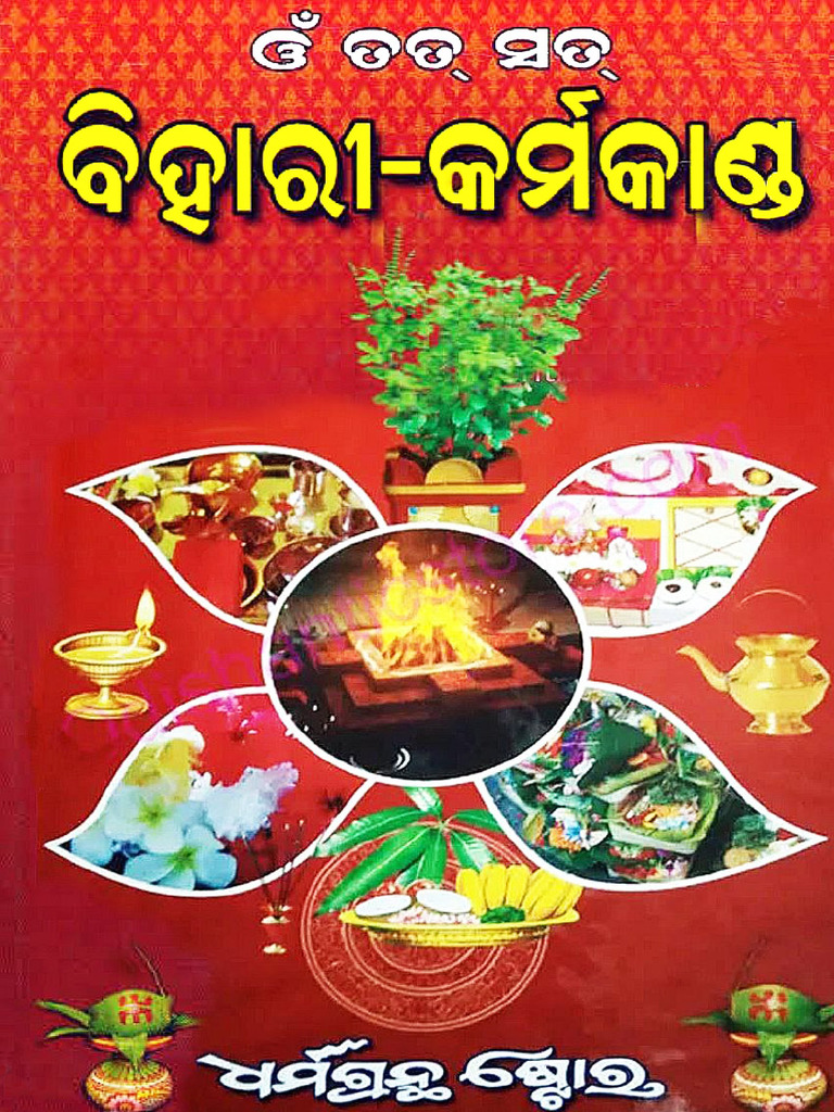 Bihari Karmakanda (Odia) | PDF