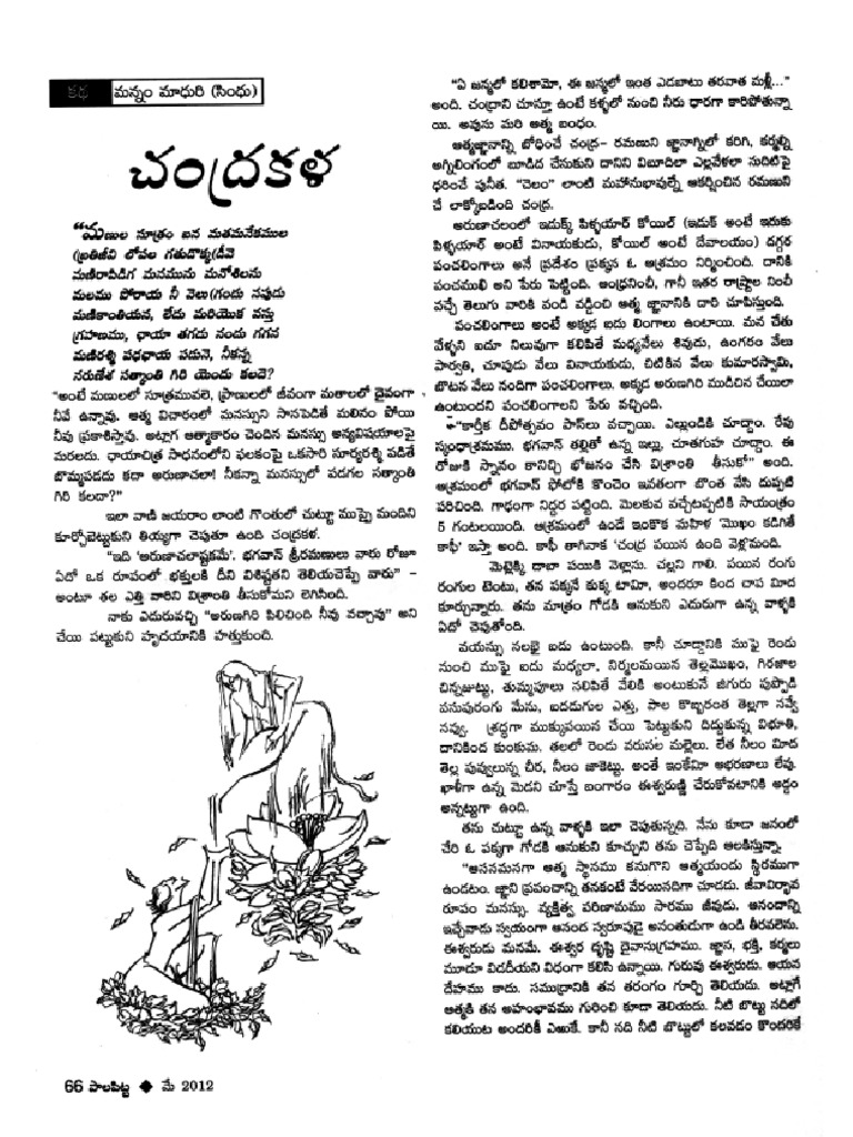 Chandrakala Palapitta May 2012 | PDF | Art