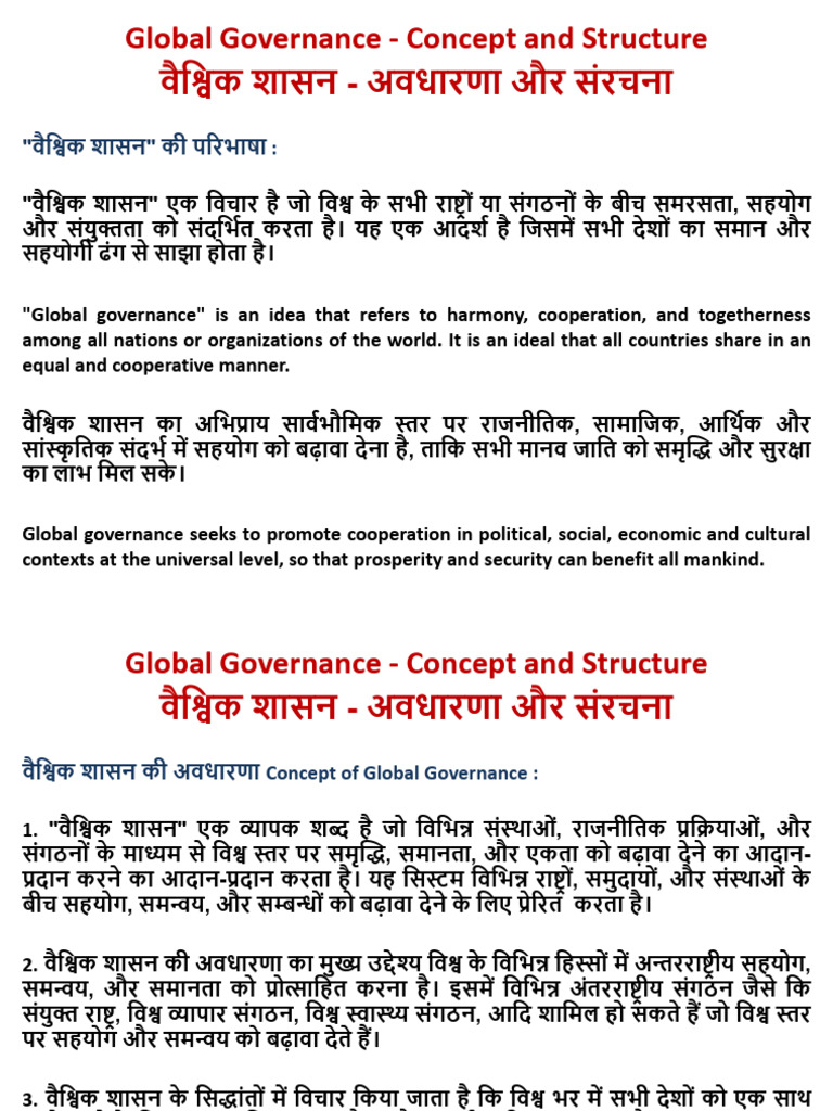 1.global Governance - Concept and Structure | PDF