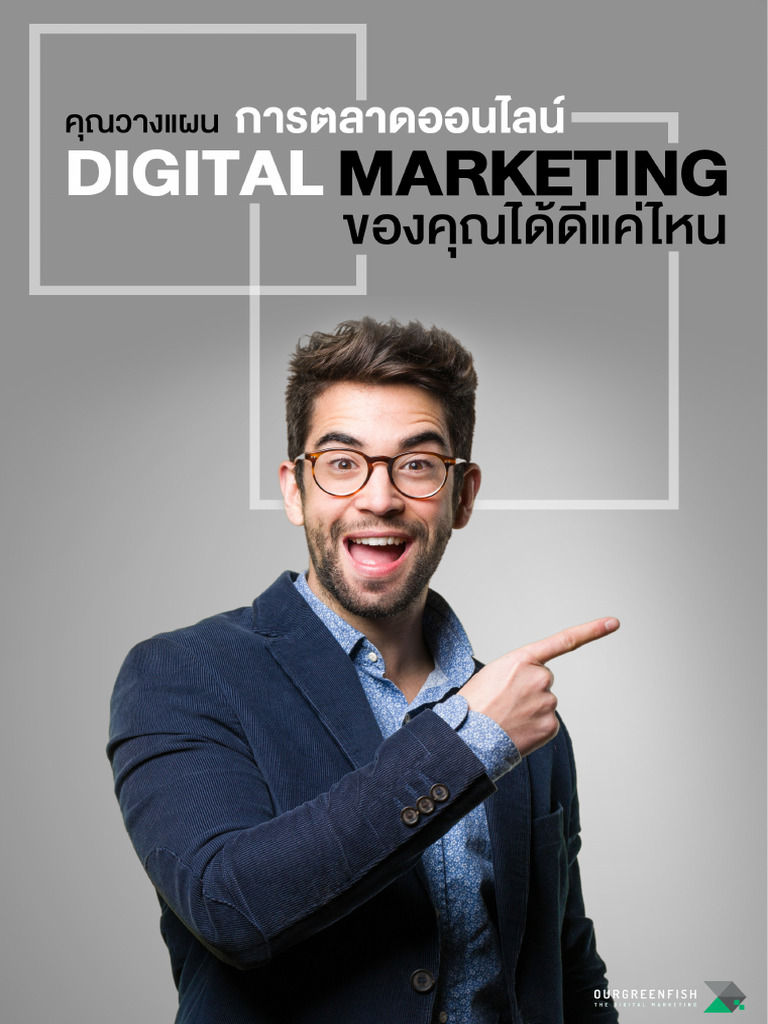 Ebook Marketing 2 | PDF