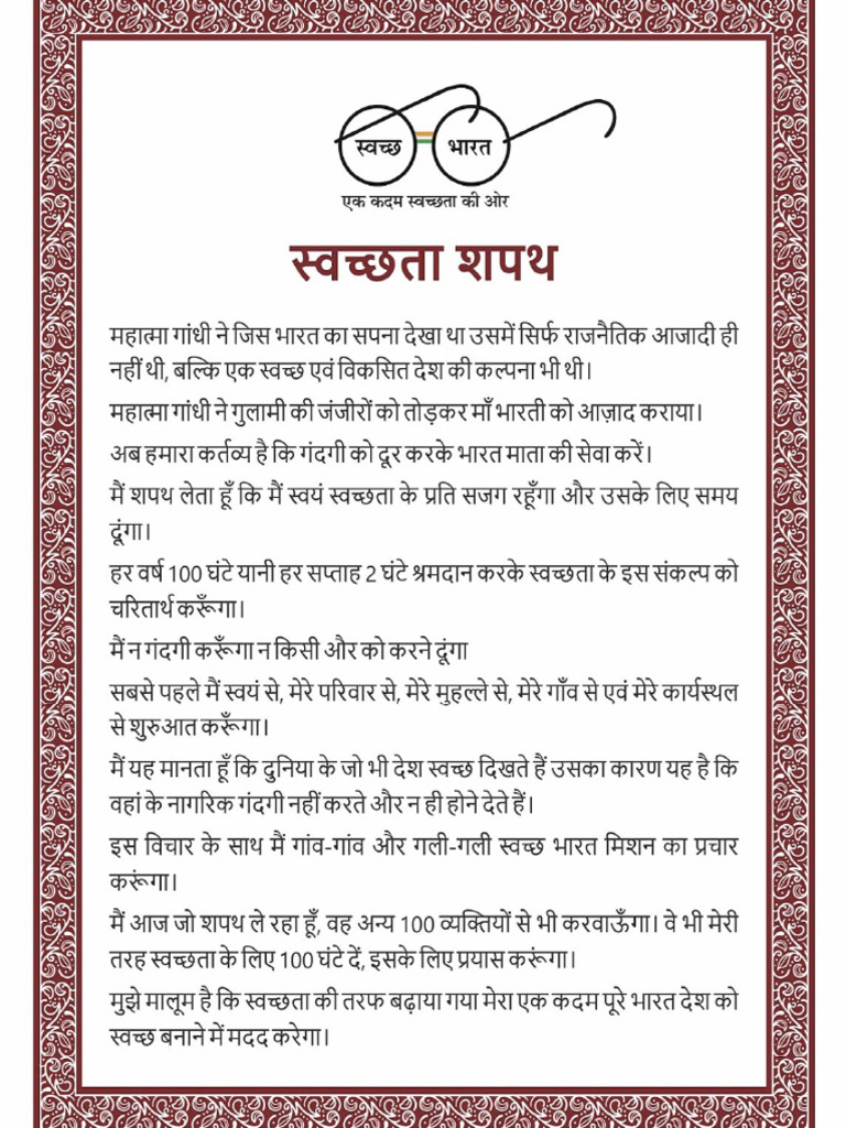 Swachhta Pledge | PDF