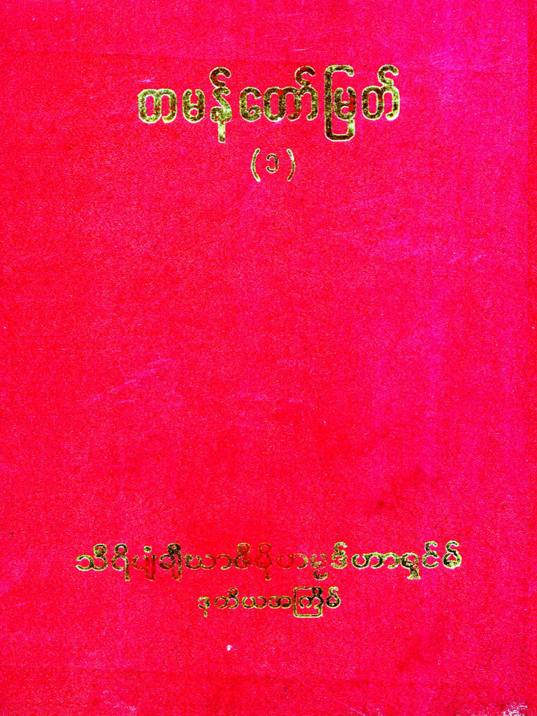 Prophet Muhammed Vol 1 by Gazi Hashim | PDF