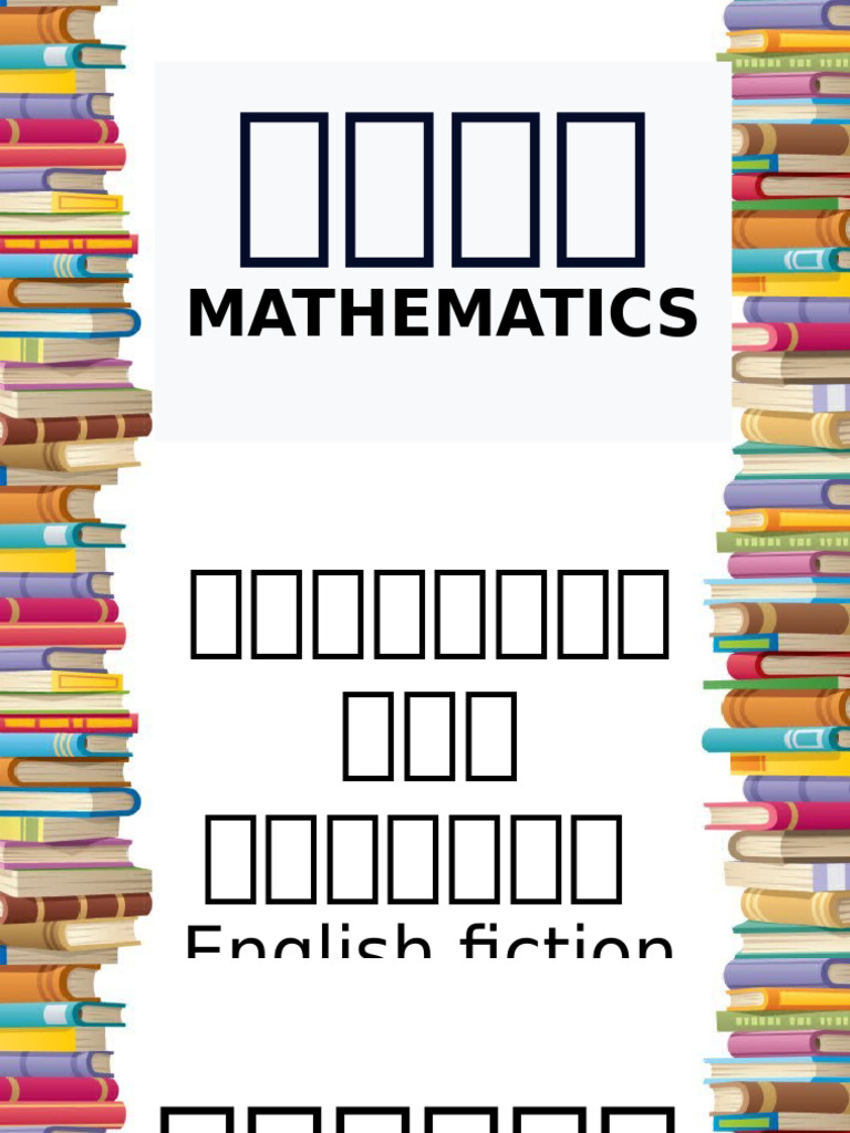 Subject Headings | PDF