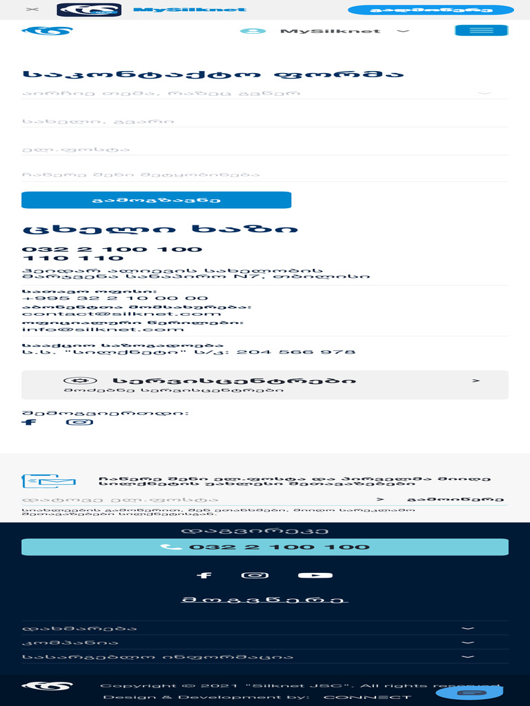 სილქნეტის ცხელი ხაზი და საკონტაქტო ფორმა, Silknet | PDF