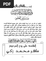 Adkar Assabah | PDF
