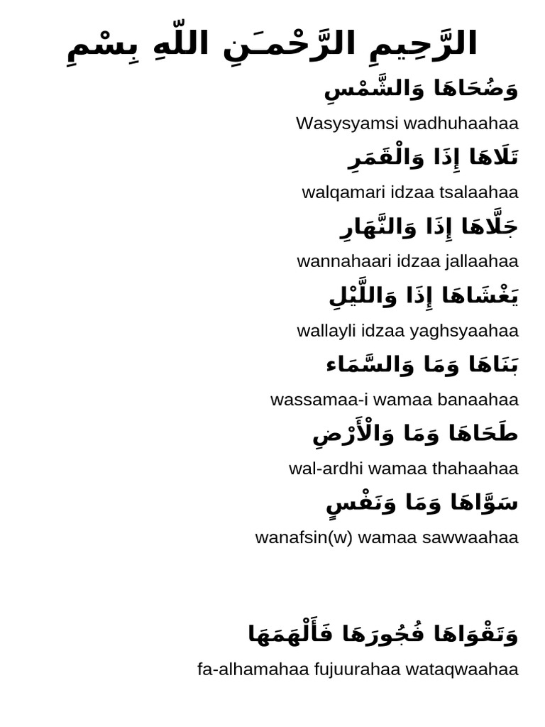 Surat Asy Syams | PDF